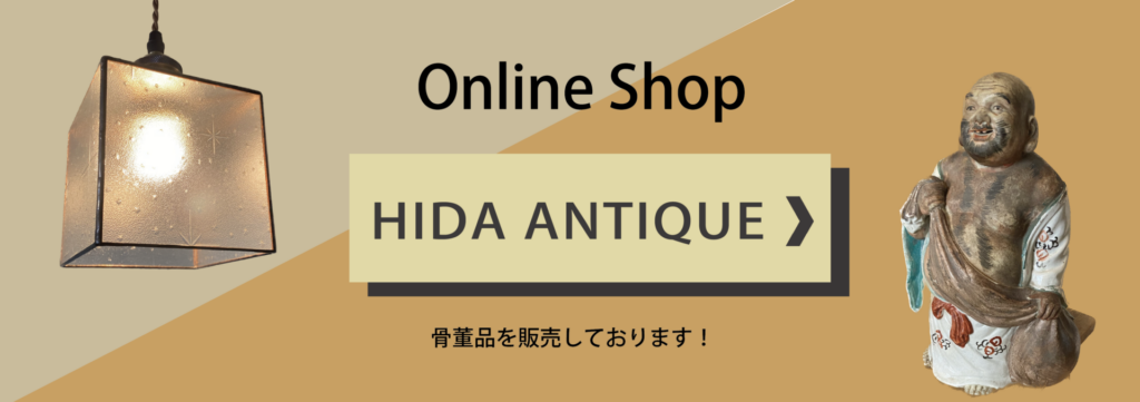 導入事例 | 株式会社HIDA開発